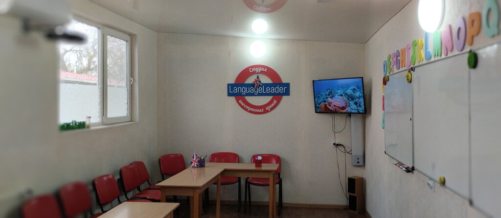 Yabancı dil kursları Language Leader Studio, Kırım Cumhuriyeti, foto