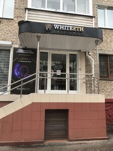 Whiteeth (Sialianskaja vulica No:35), güzellik salonu  Gomel'den