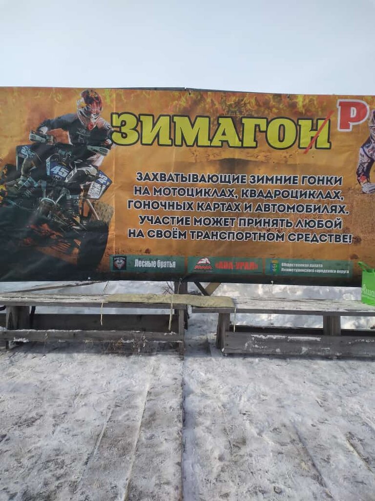 Otomobil pisti Автодром, Nijniaya Tura, foto