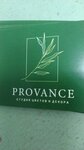 Provance (ulitsa 40 let VLKSM No:79/А), çiçekçiler  Beloreçensk'ten