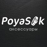 PoyaSok (Krasnaya Street No:176/5), tuhafiyeler  Krasnodar'dan