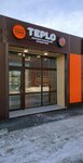 Teplo (Aramil, ulitsa 1 Maya, 38/1), tobacco and smoking accessories shop  Aramil'den