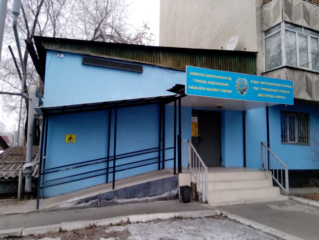 Pasaport ve göç hizmetleri Migration police department of the Up Turksib district of Almaty, Almatı, foto