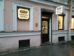 Мари (Rubinshteyna Street No:19/8), giyim mağazası  Saint‑Petersburg'dan