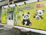 Панда (ulitsa Truda No:14, Magnitogorsk), etkinlik organizasyonu  Magnitogorsk'tan