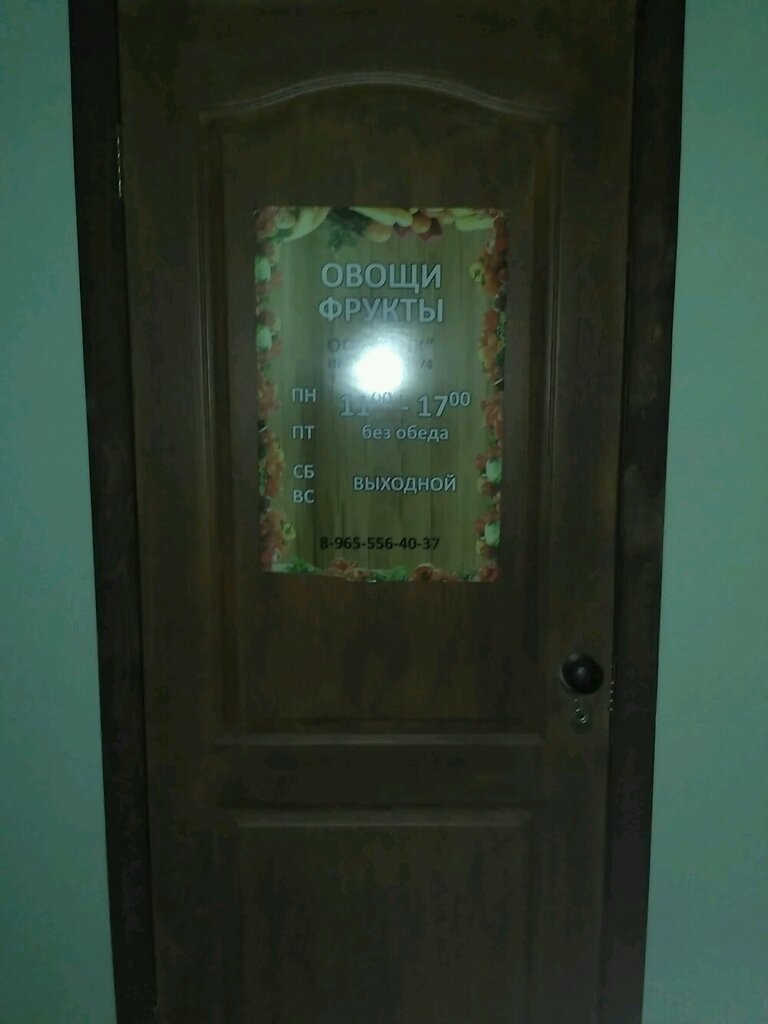 Toptan sebze ve meyve satışı ППК, Perm, foto