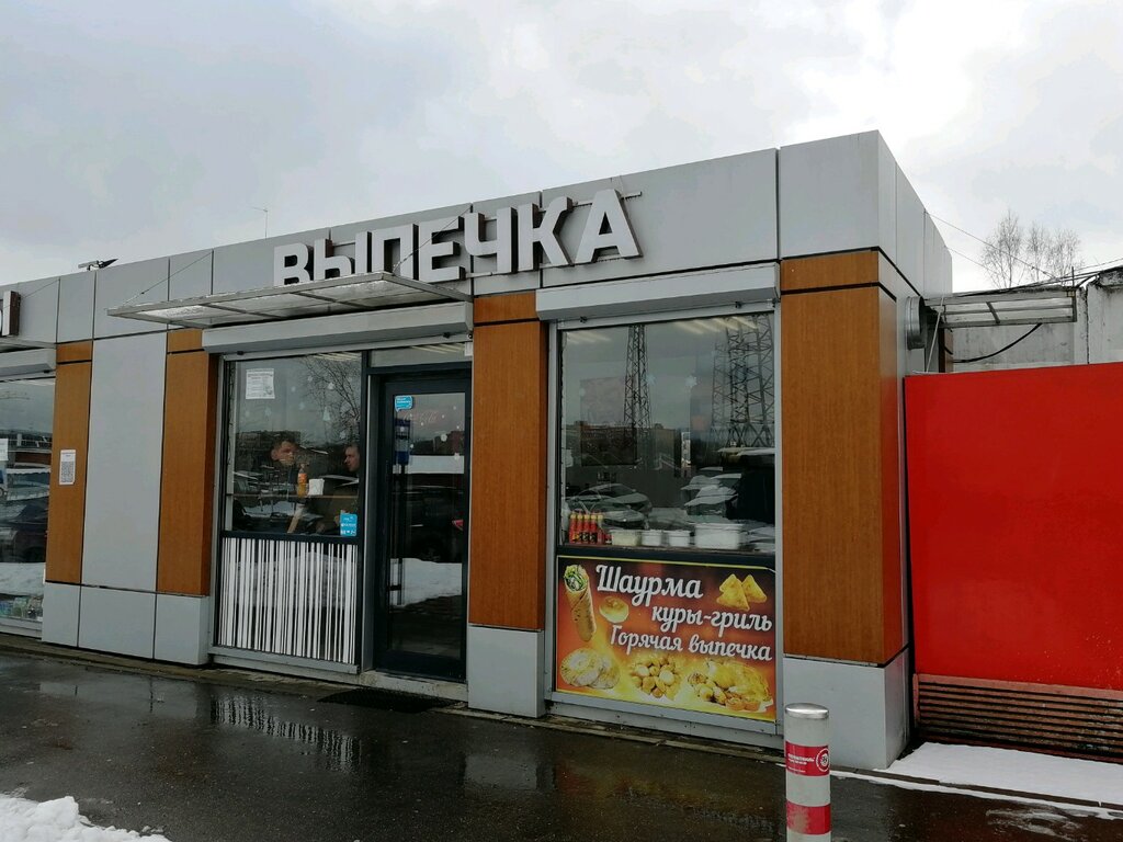 Fast food Быстрое питание, Odintsovo, foto