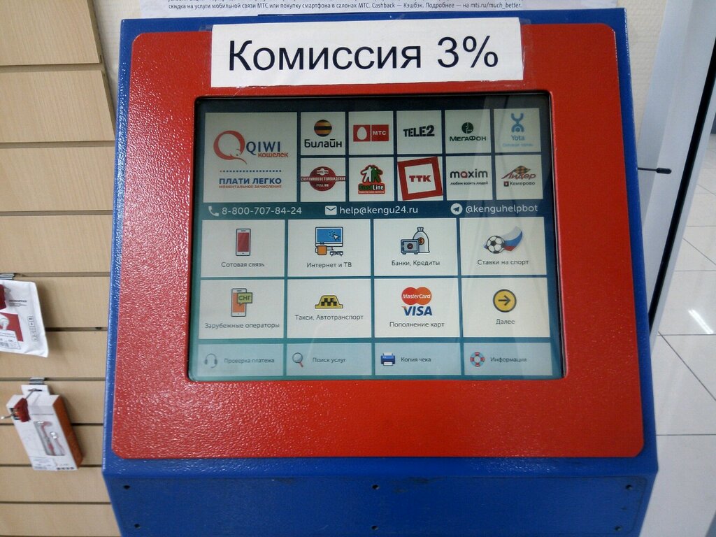 Ödeme terminali QIWI, Kemerovo, foto