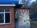 Мираж (Sharlykskoye shosse No:28), kafe  Orenburg'dan