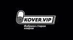 Kover. VIP (Dzhona Rida Street No:37Б), halı yıkamacılar  Astrahan'dan