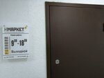 НМаркет Pro (Plekhanova Street No:14), emlak ofisi  Penza'dan