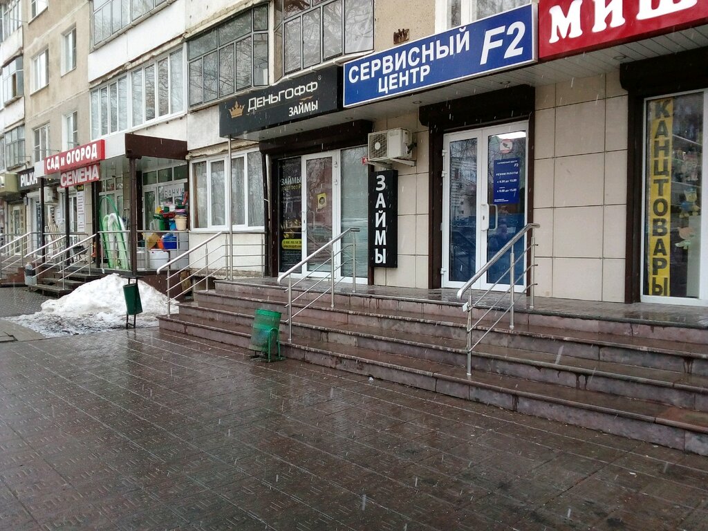 Telefon tamir servisi Servisniy centr F2, Saransk, foto