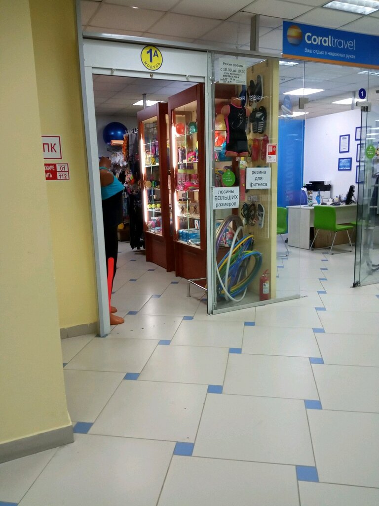 Spor mağazaları Все для фитнеса, Belgorod, foto