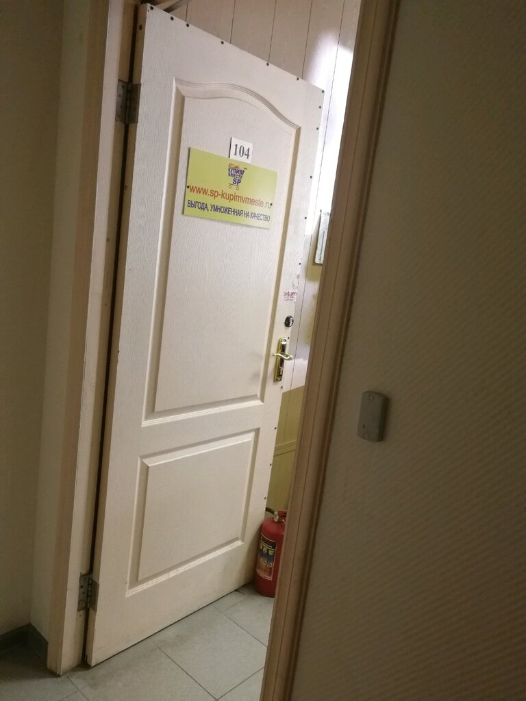 Teslimat noktası Купим вместе, Voronej, foto