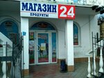 Продукты 24 часа (Костомаровская улица No:22), market  Sevastopol'dan
