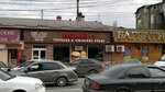 Nomer 1 (Dakhadaeva Street No:29), kafe  Makhachkala'dan