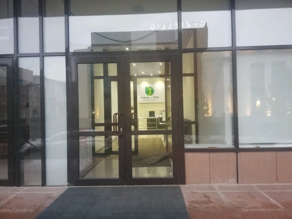 Geri dönüşüm merkezleri Operator Rop, Astana, foto