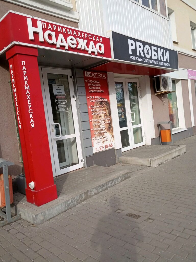 Bira dükkanı Proбки, Belgorod, foto