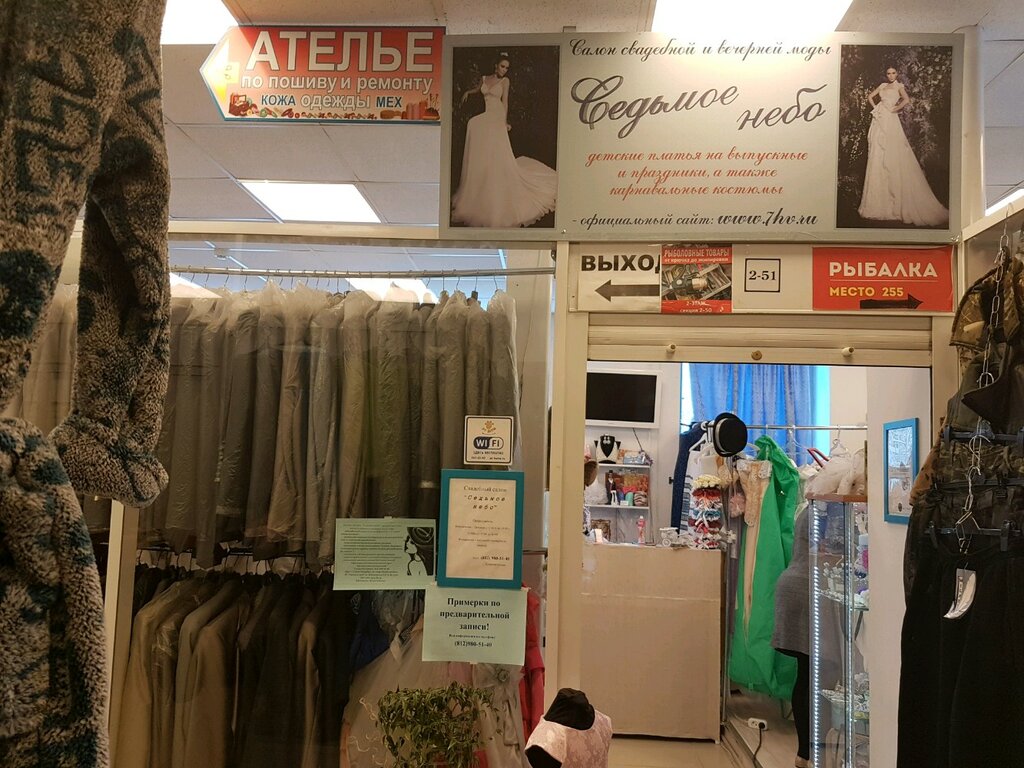 Düğün mağazası Седьмое небо, Saint‑Petersburg, foto