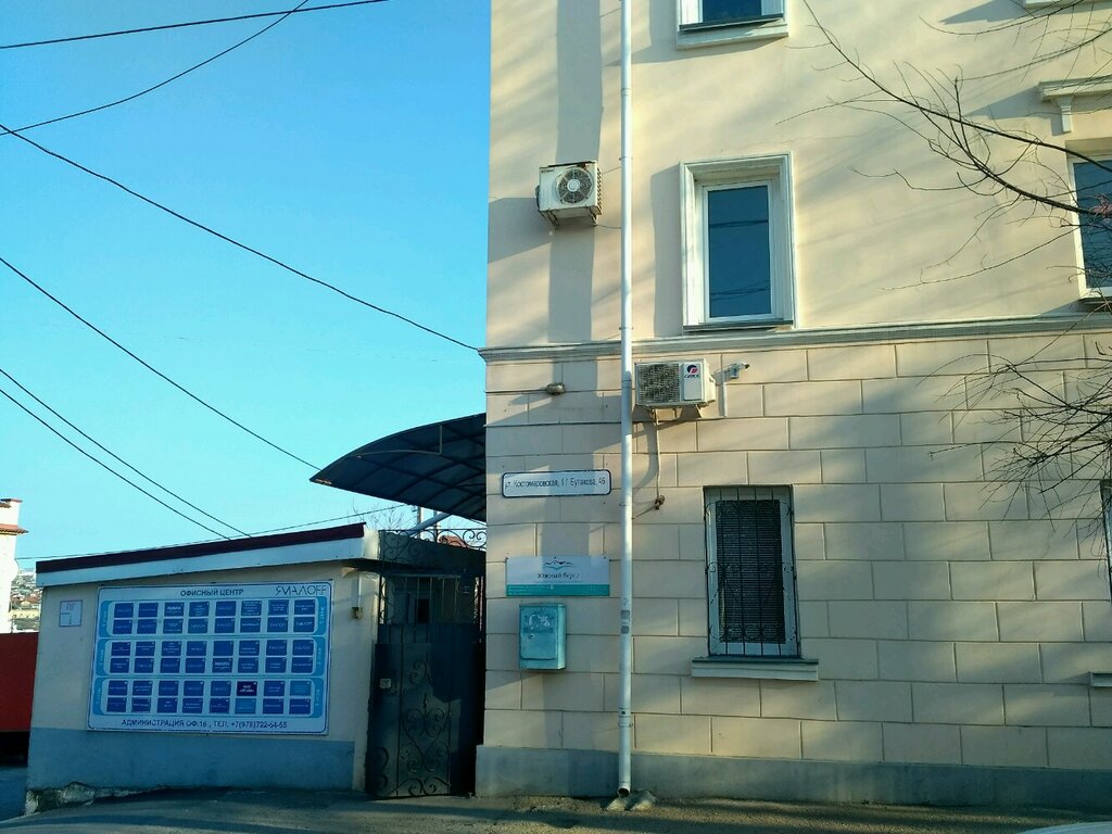 Muhasebeciler Менелли, Sevastopol, foto