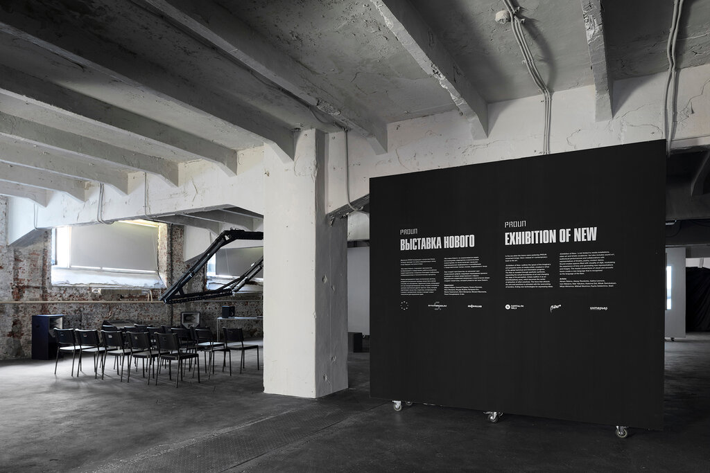 Sergi salonları, galeriler Proun, Moskova, foto