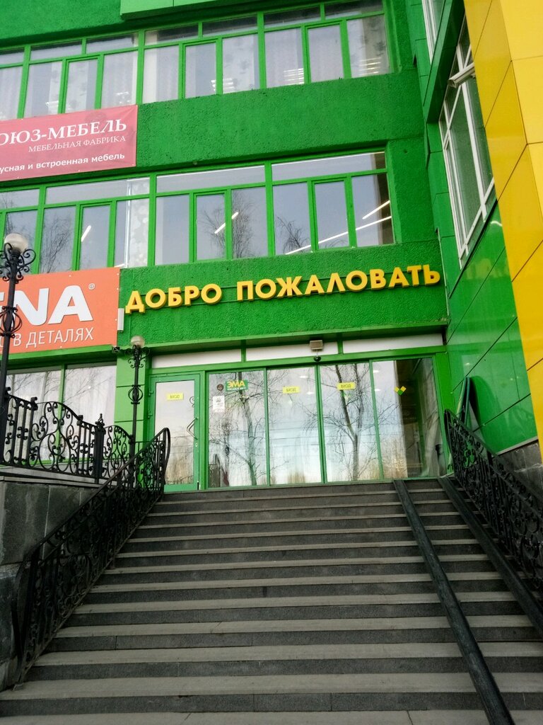 Showroom Uniti96.ru, Yekaterinburg, foto