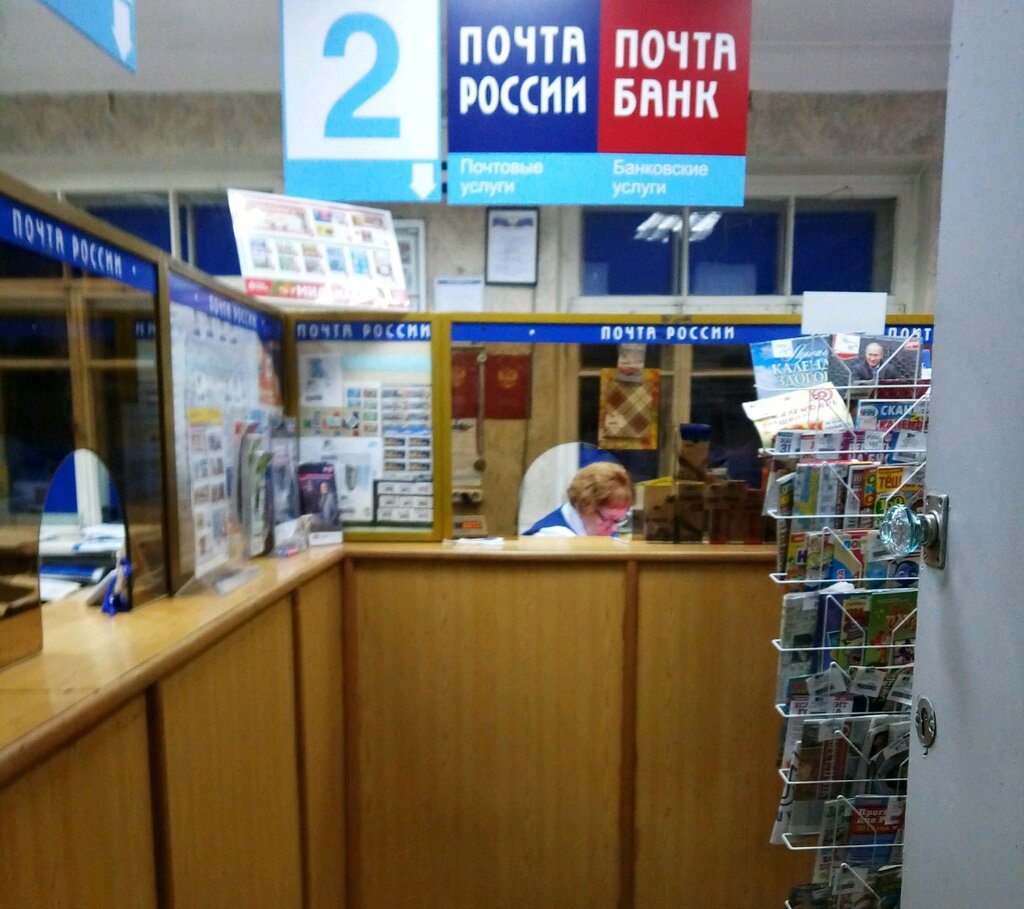 Banka Post Bank, Moskova, foto
