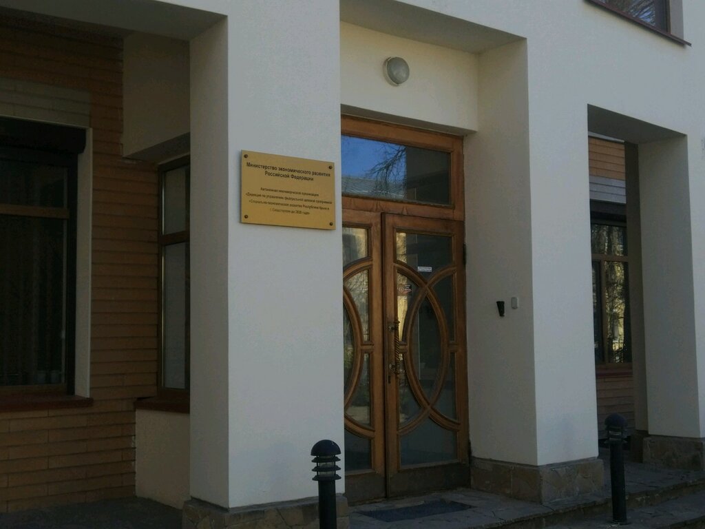Devlet kurumları ve bakanlıklar Дирекция по информационно-аналитическому сопровождению государственной программы Российской Федерации, Simferopol (Akmescit), foto