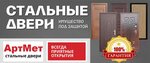 АртМет (No:2с22, Pesochnya District, Pesochnya Industrial District), kapılar  Riazan'dan