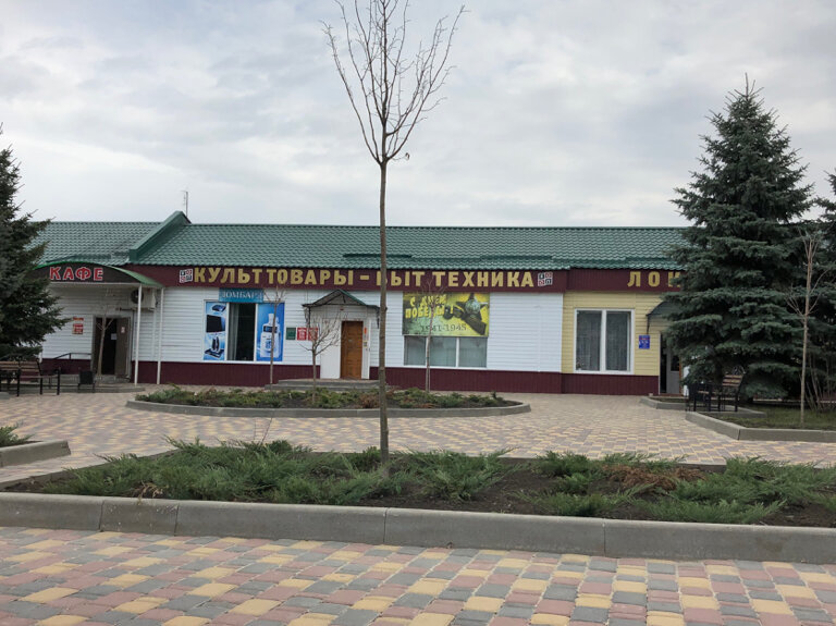 Beyaz eşya mağazaları Бытовая техника, Lipetskaya oblastı, foto