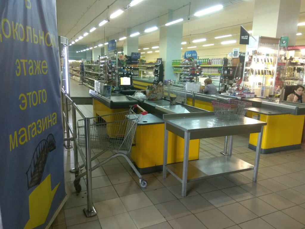 Süpermarket Универсам, Moskova, foto