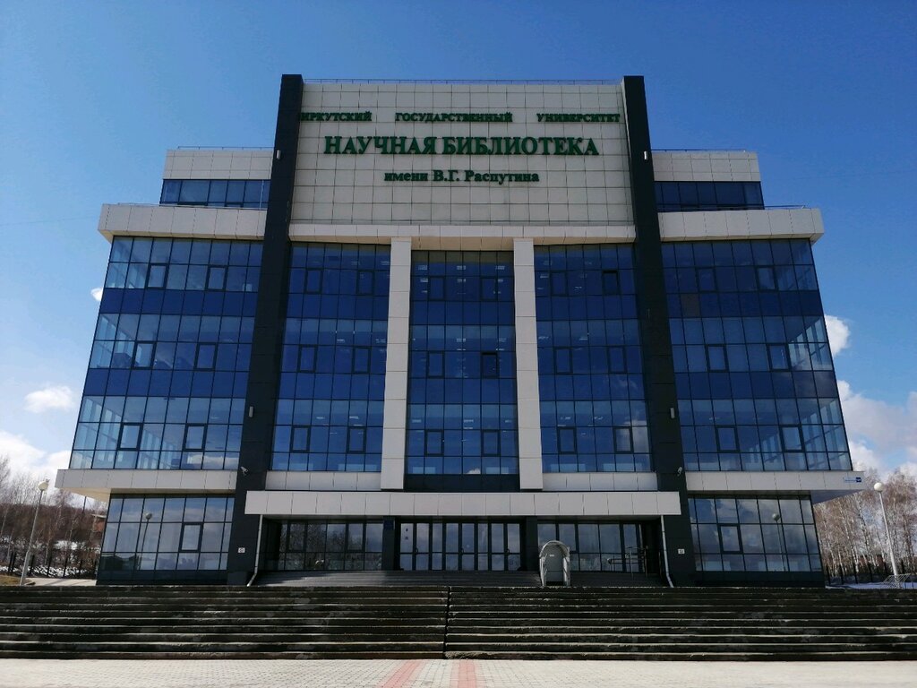 Yayınevleri, yayıncılar Издательство Игу, Irkutsk, foto