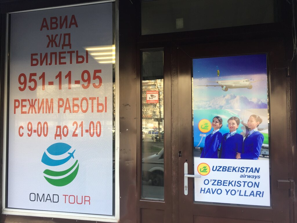 Uçak ve demiryolu biletleri Omad Tour, Saint‑Petersburg, foto