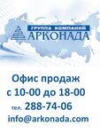 Arkonada (Tchaikovskogo Street No:62), beyaz eşya üreticileri  Yekaterinburg'dan