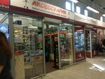 Aksessuarik (Gaydara Street No:120), elektroteknik ürün ve ekipman firmaları  Kaliningrad'dan