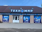 Tehnomir (ulitsa Kirova No:3Б, posyolok Tarasovskiy), beyaz eşya mağazaları  Rostovskaya oblastından