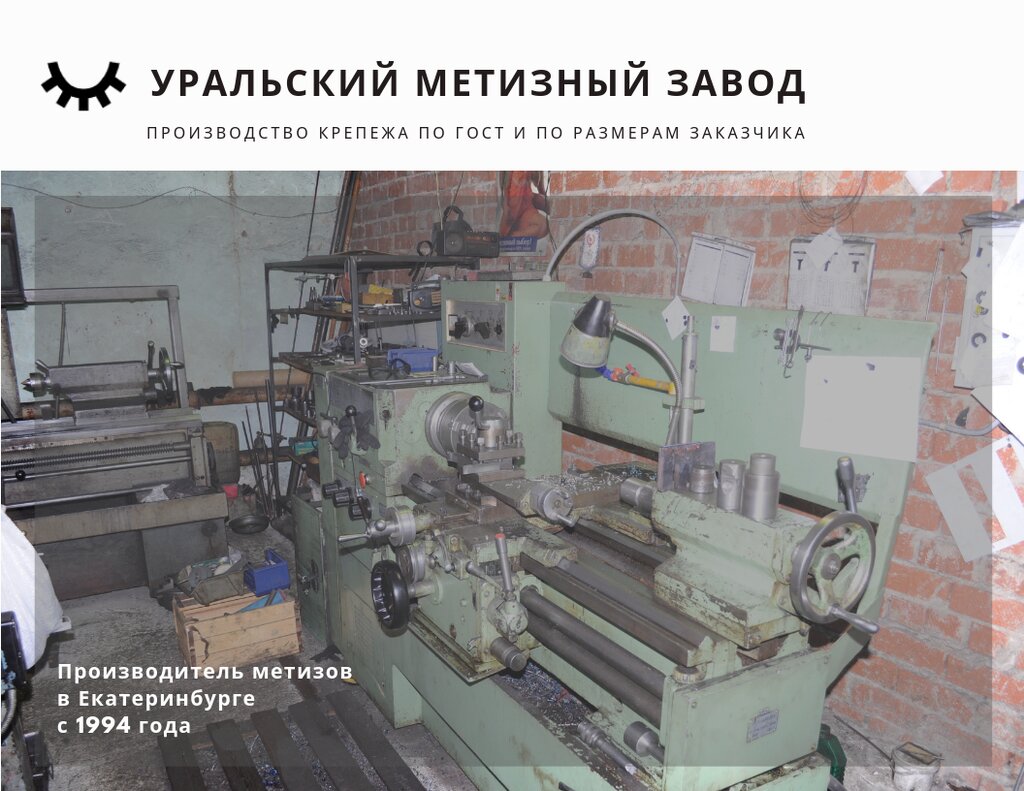 Montaj ekipmanları Uralsky metizny zavod, Yekaterinburg, foto
