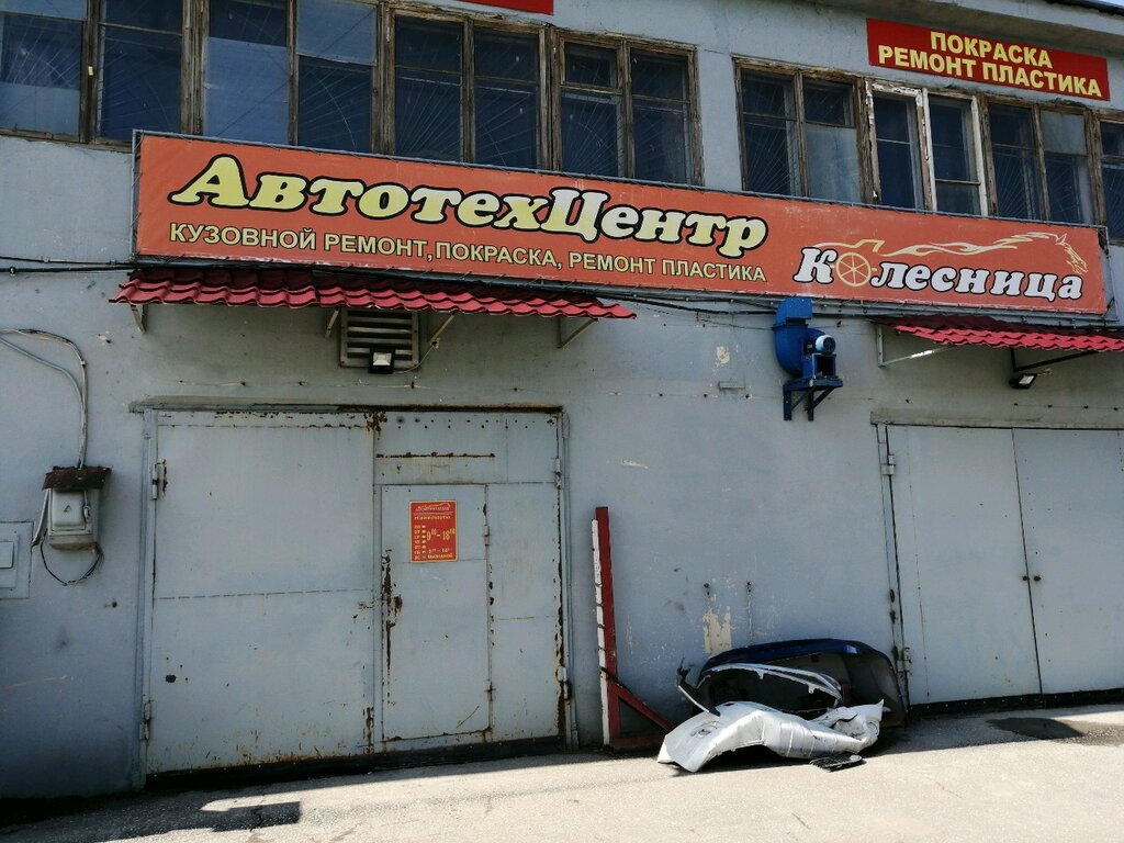 Otomobil servisi Kolesnitsa, Penza, foto