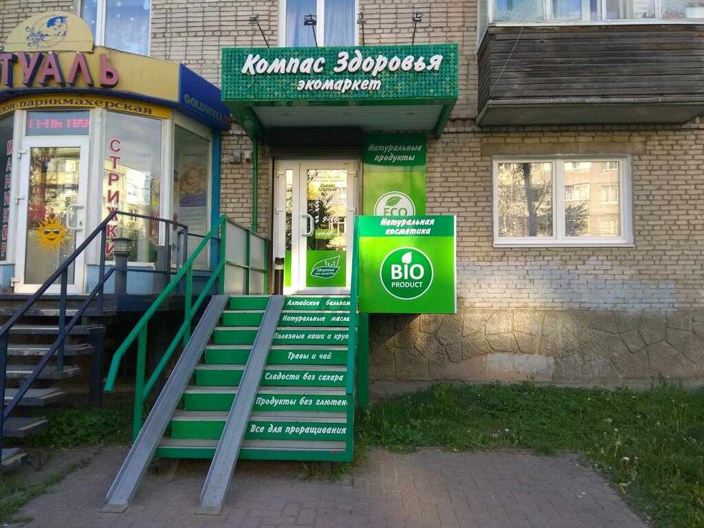 Diyet ve diyabetik ürünler Osnova zdorov'ya, Kaliningrad, foto