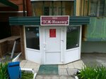 ТСЖ-Инженер (Khruschyova Avenue No:32, Severo-Zapadniy Neighbourhood unit), bina, site yönetimi  Kursk'tan