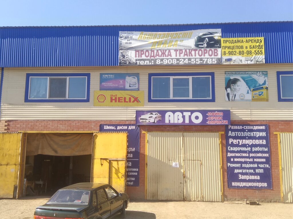 Otomobil servisi Автосервис, Permski krayı, foto
