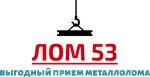 Lom 53 (Industrialnaya Street No:21с1, Pankovka Urban Settlement), geri dönüşüm maddeleri  Novgorodskaya oblastından