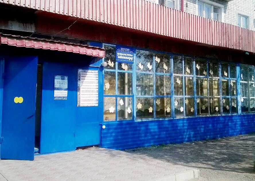 Kütüphaneler Avangard biblioteka Mauk Ishimskaya gorodskaya tsentralizovannaya bibliotechnaya sistema, İşim, foto