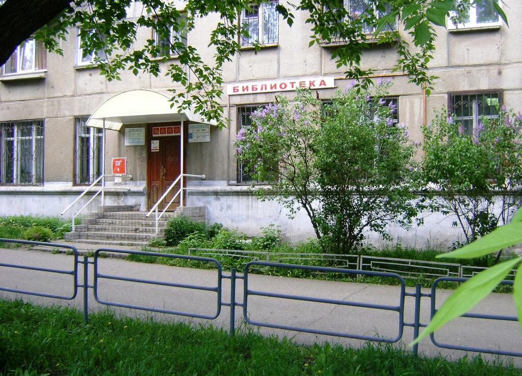 Kütüphaneler Filial gorodskoy biblioteki № 6 im. M. Lyugarina, Magnitogorsk, foto