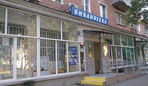 N.V. Gogol Library (ulitsa 2-ya Pyatiletka No:11, Tsentralniy City administrative district, mikrorayon Cheryomushki, Krasnodar), kütüphaneler  Krasnodar'dan