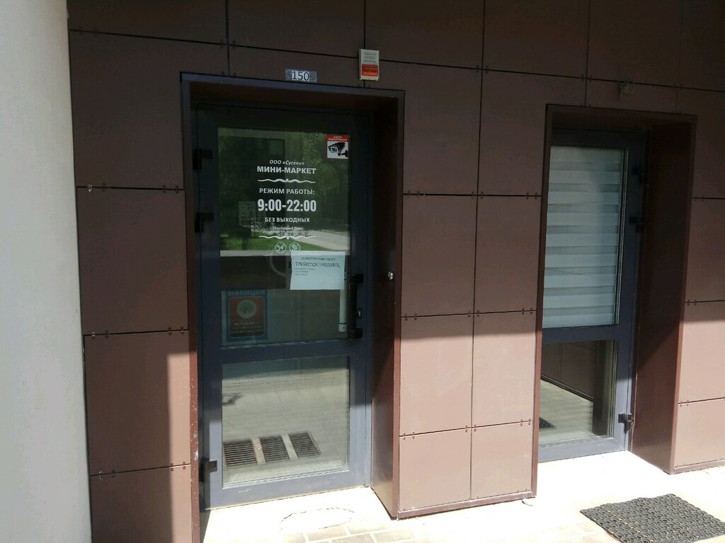 Market Сусеки, Minsk, foto