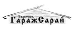 GarageSaray (10th Vasilyevskogo Ostrova Line No:55Б, Saint Petersburg), müzik kulüpleri  Saint‑Petersburg'dan