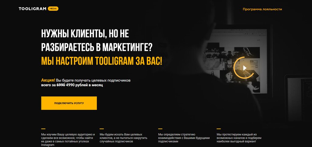 i̇nternet pazarlama şirketi Tooligram, Krasnoyarski krayı, foto