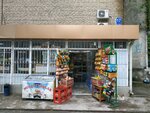 Grocery Store (Tashkent, 1st Katartal Street), market  Taşkent'ten