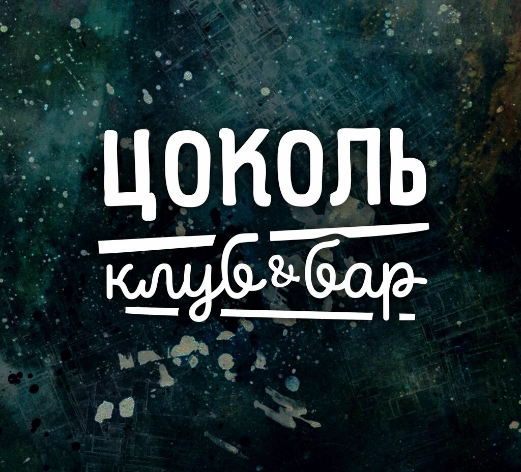 Gece kulüpleri Цоколь, Petuşki, foto